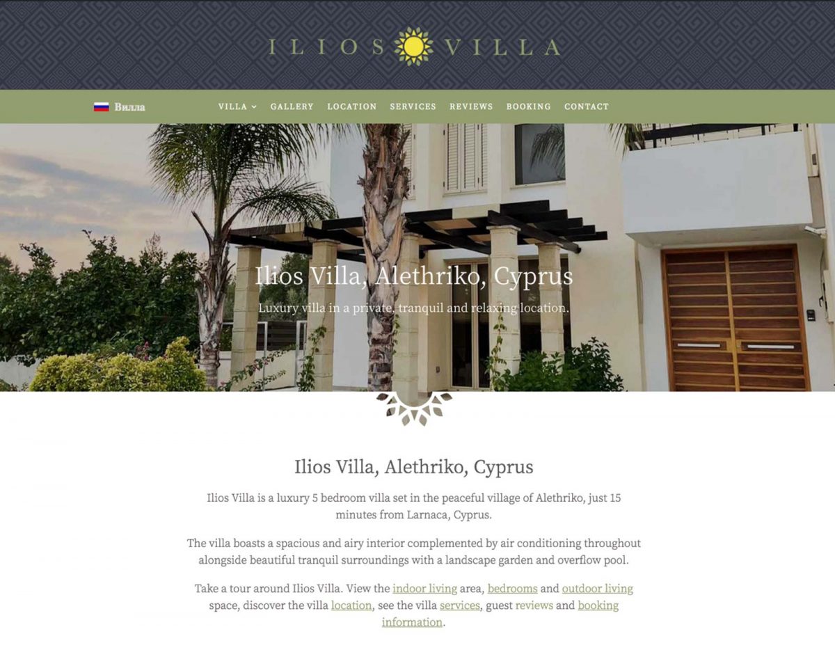 Ilios Villa - Paul Hailes Design